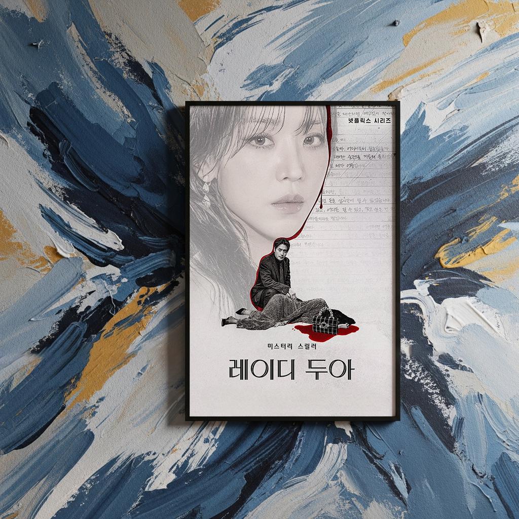 Movie Poster- the Art of Sarah (2026)| Movie Canvas| Wall Art ...