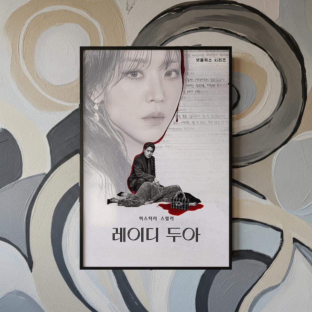 Movie Poster- the Art of Sarah (2026)| Movie Canvas| Wall Art ...