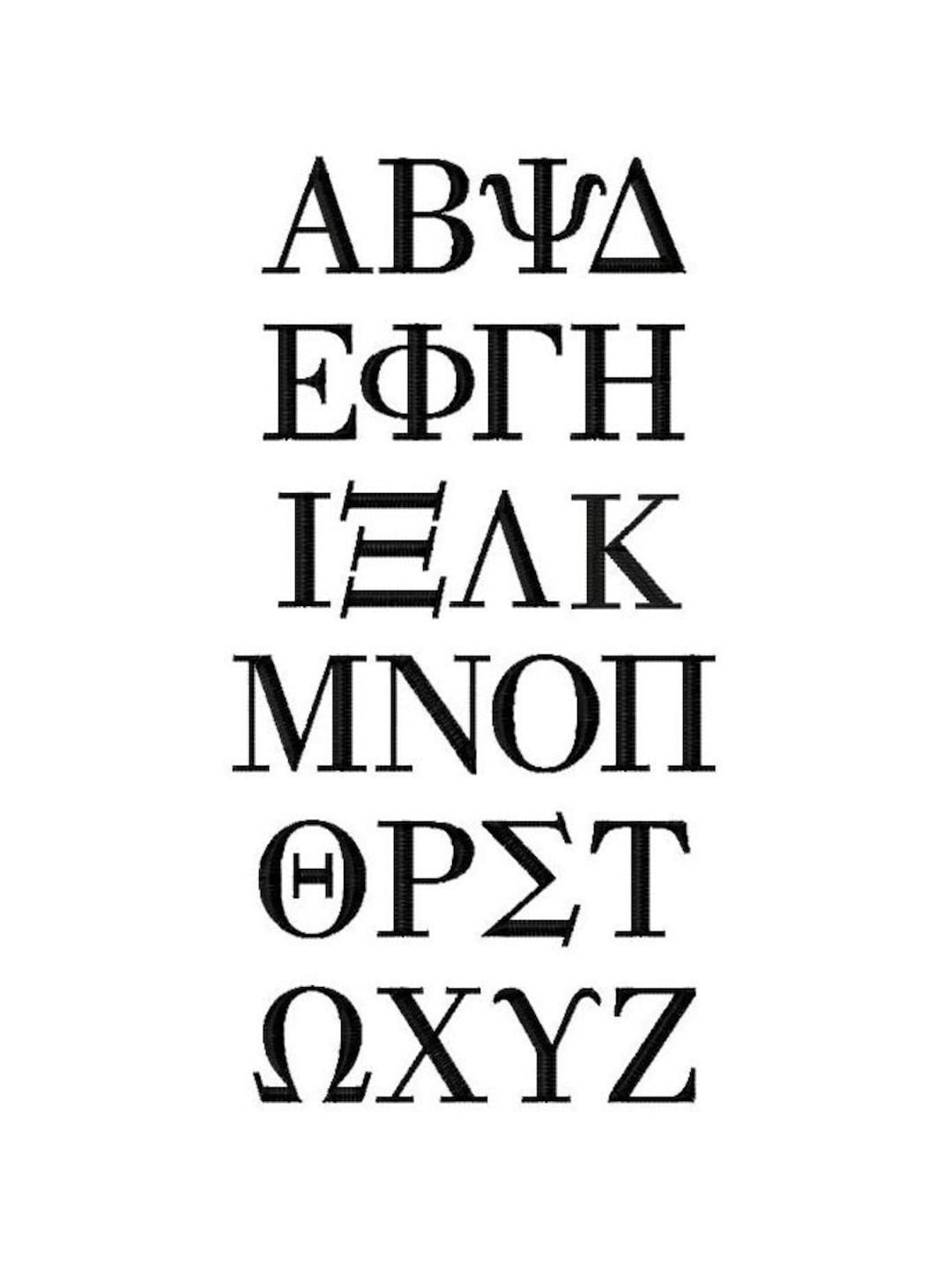 Greek Letters - Upper Case - Machine Embroidery Font- 6 Sizes: 1",2",3 ...