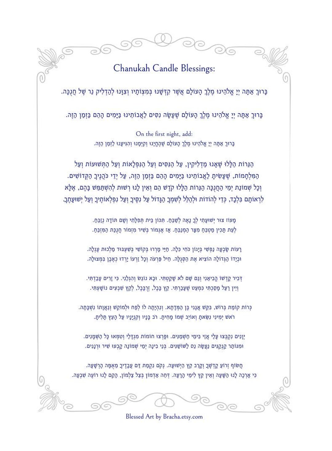 Art Print Chanukah Menorah Blessings הדלקת נרות - Etsy