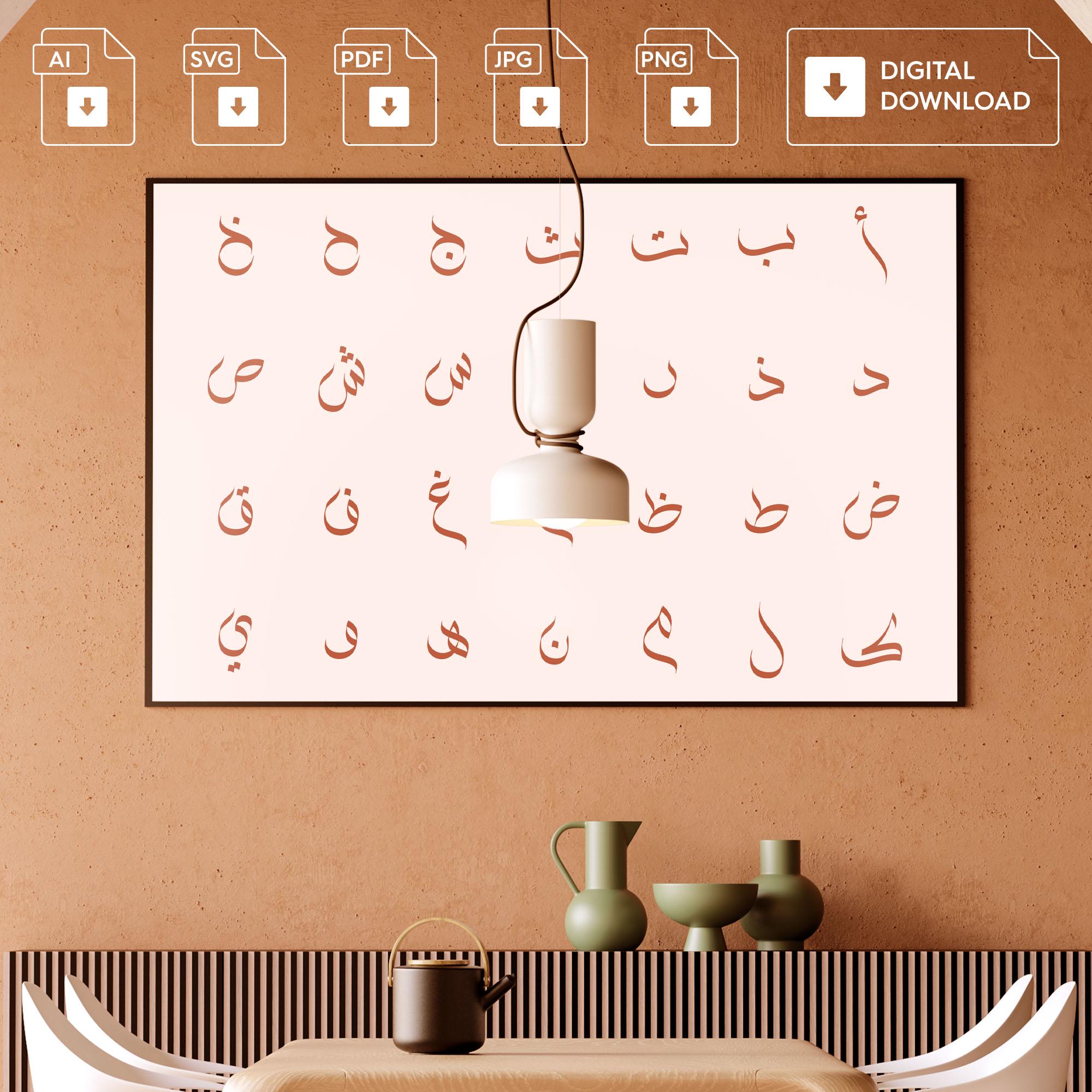 Arabic Calligraphy Alphabet Lettering Vector Set (SVG, PDF, AI) - Etsy UK