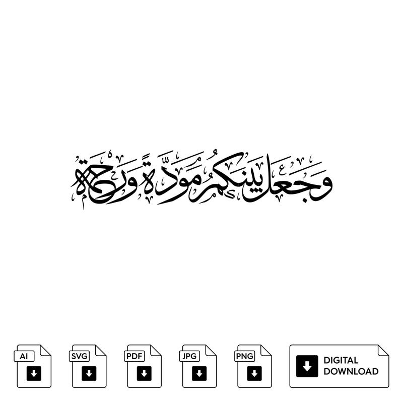 Arabic Love Calligraphy - Etsy