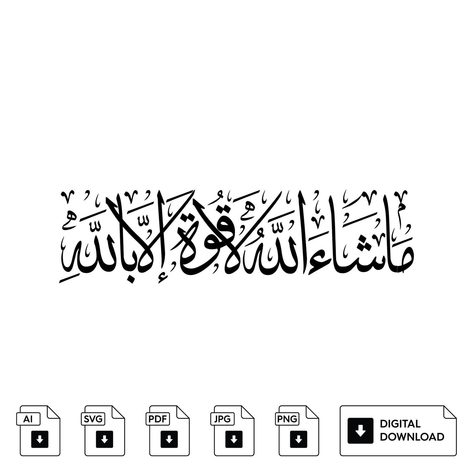 Mashallah La Quwwata Illa Billah Calligraphy SVG, Islamic Art Vector ...