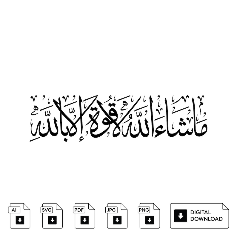 Mashallah La Quwwata Illa Billah Calligraphy SVG, Islamic Art Vector ...