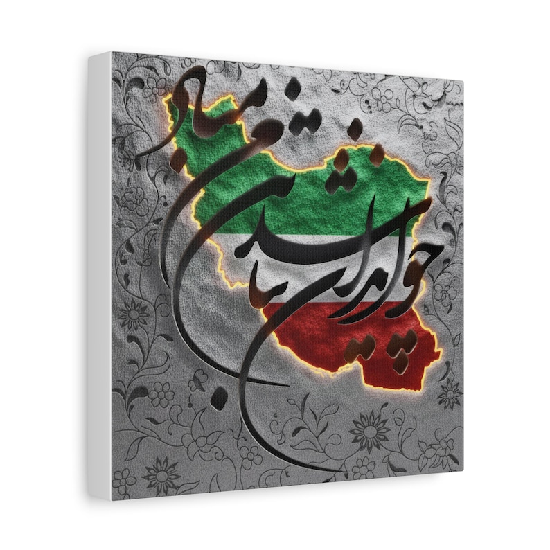 Persian Calligraphy 'cho Iran Nabashad - Tan Man Mabad' Matte Canvas - Etsy