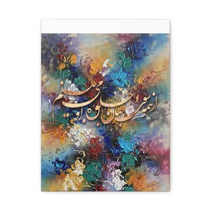 Hafez Persian Calligraphy Oil Painting Matte Canvas - Etsy