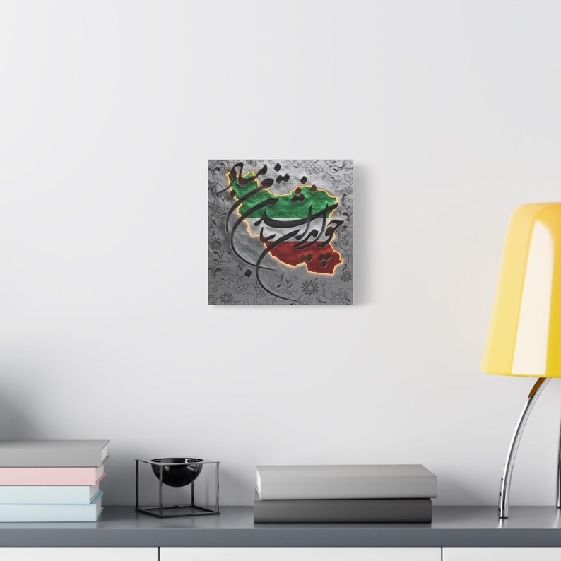 Persian Calligraphy 'cho Iran Nabashad - Tan Man Mabad' Matte Canvas - Etsy