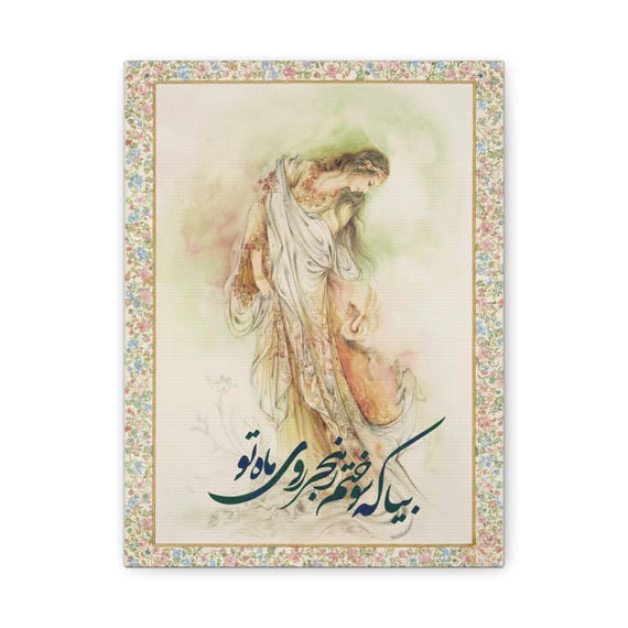 Hafez Iranian Poet