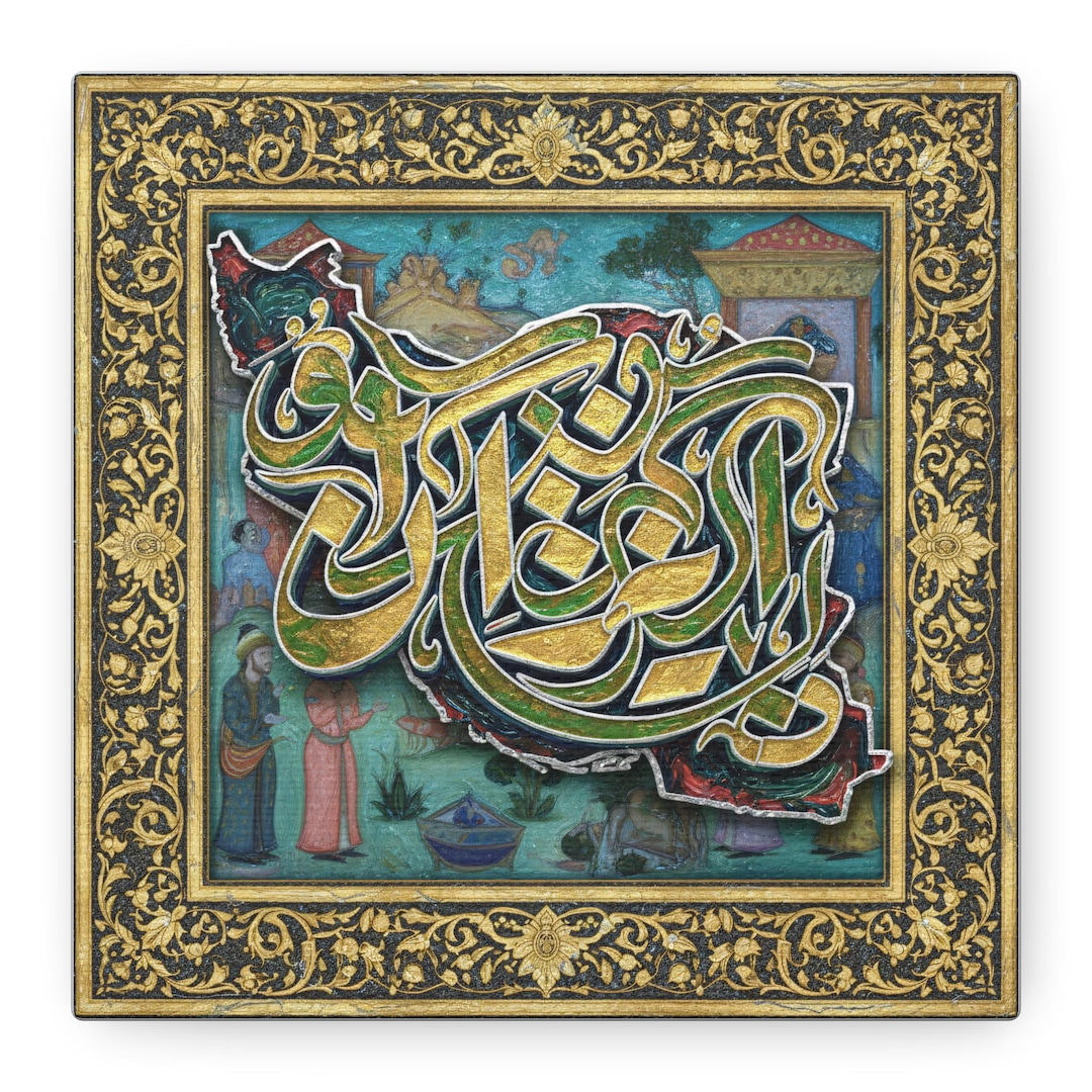 Persian Calligraphy Map of Iran Canvas | Matte Stretched Canvas - Etsy