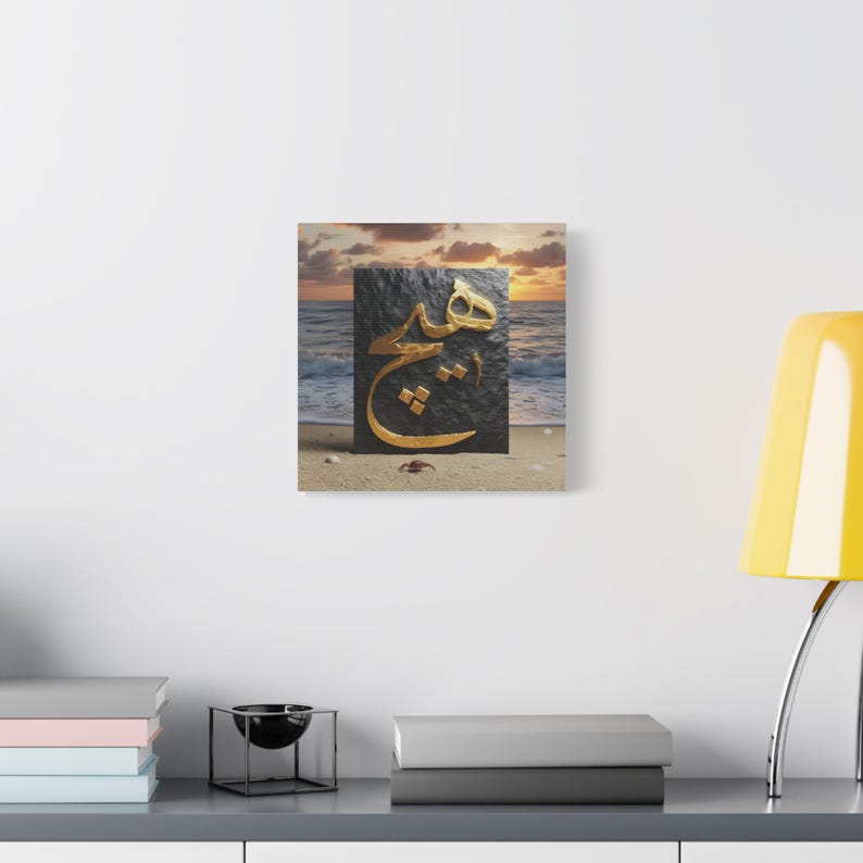 Heech Persian Calligraphy Gold Script Canvas Matte Stretched 1.25" - Etsy