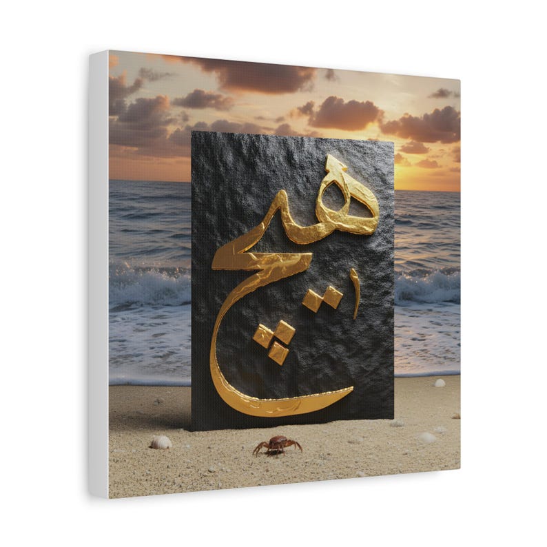 Heech Persian Calligraphy Gold Script Canvas Matte Stretched 1.25" - Etsy