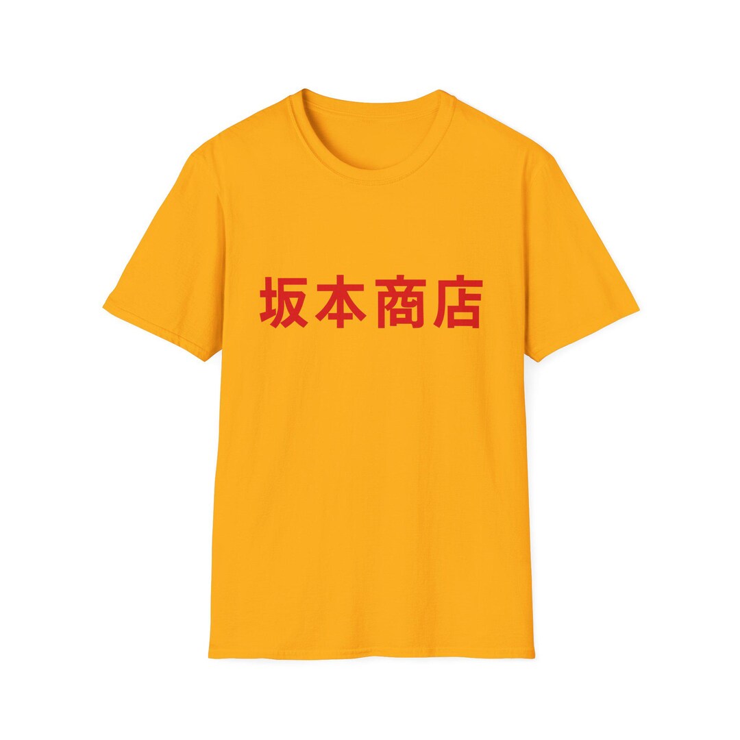 Sakamoto Days Sakamoto Store Unisex Softstyle Tee - Etsy