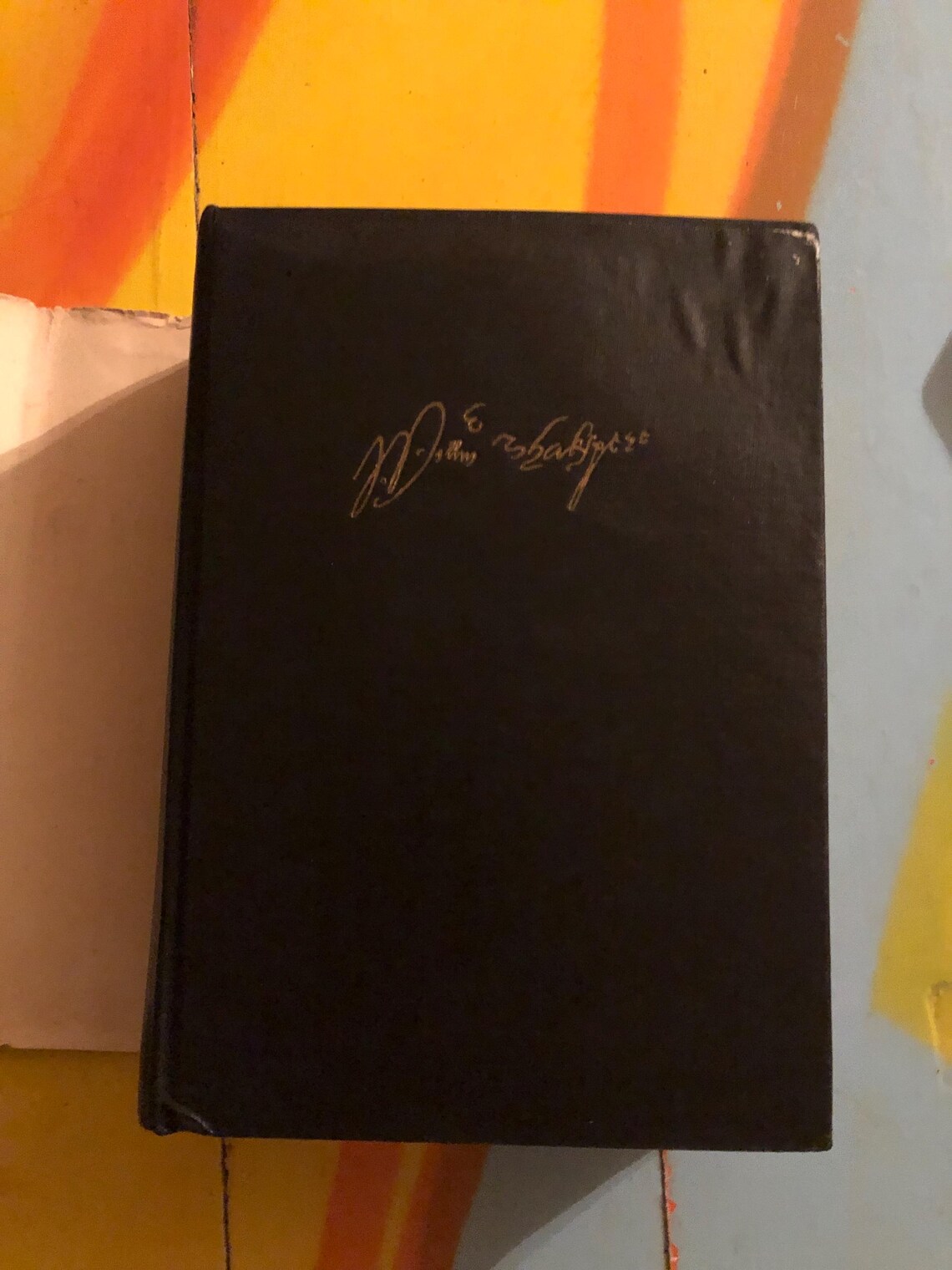 1966 the Complete Works of William Shakespeare Spring Publishing - Etsy
