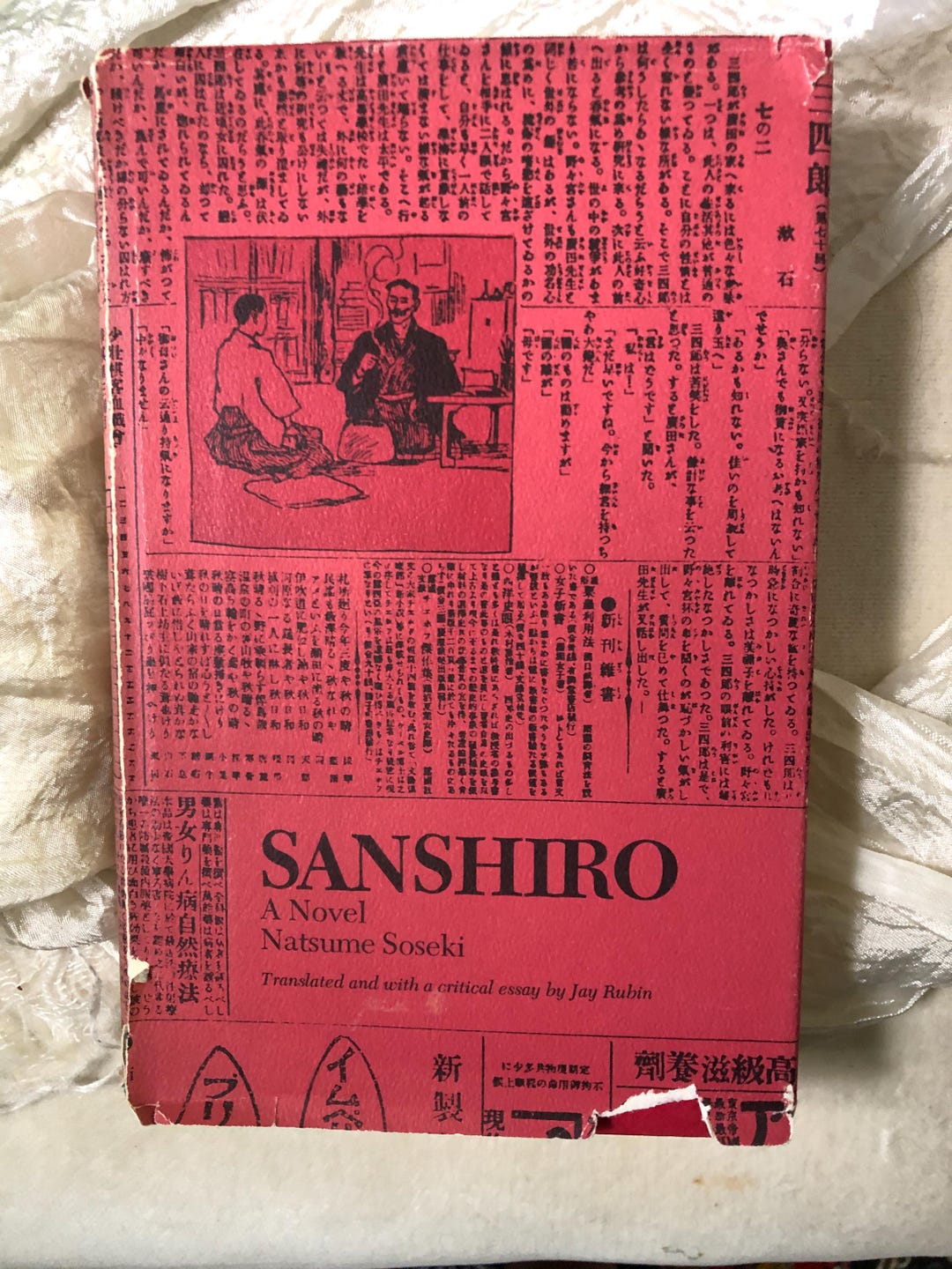 1977 Sanshiro Natsume Soseki University of Washington Press - Etsy