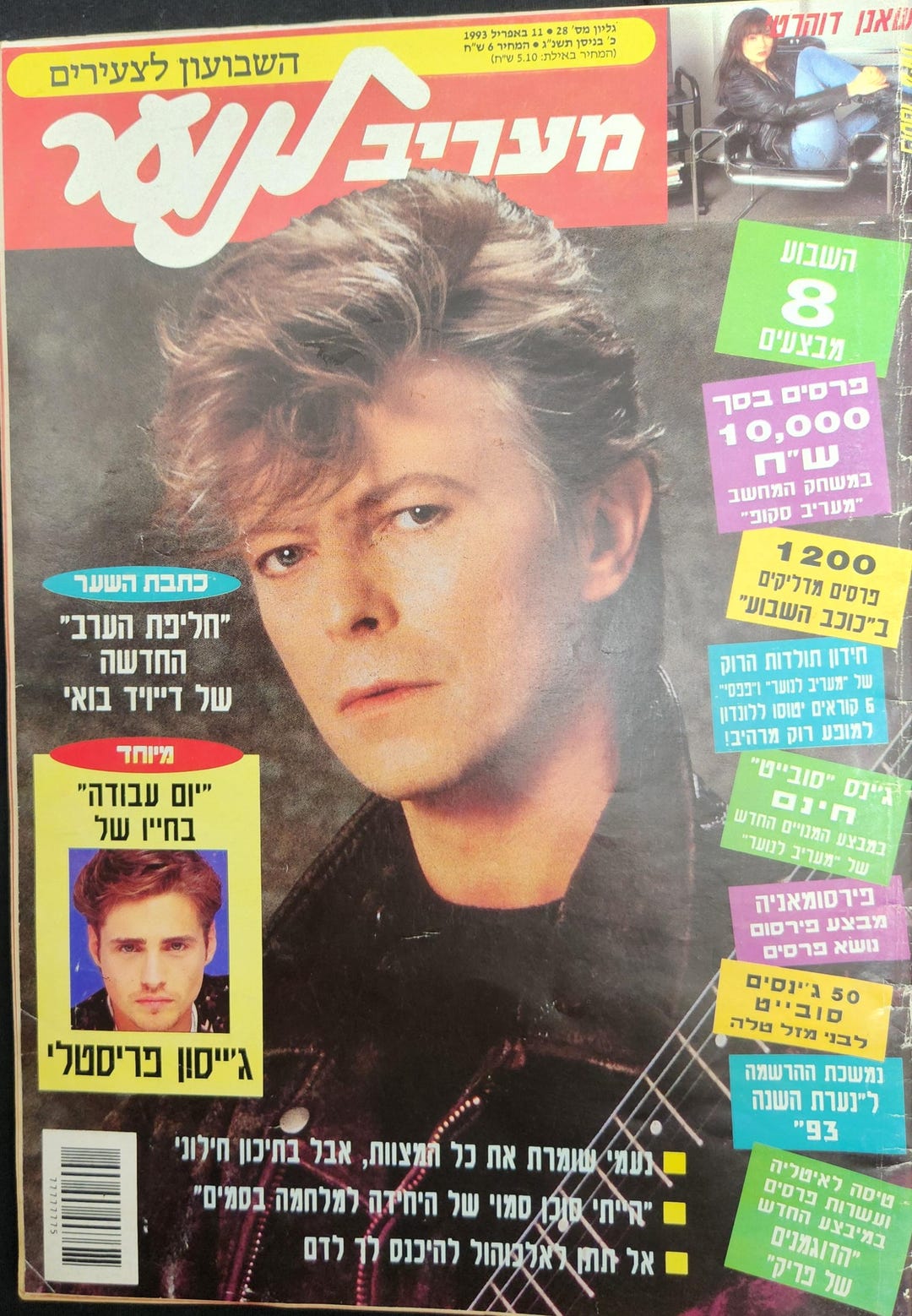 David Bowie 1993 on Hebrew Youth Magazin Cover Maariv Lanoar- Vintage ...
