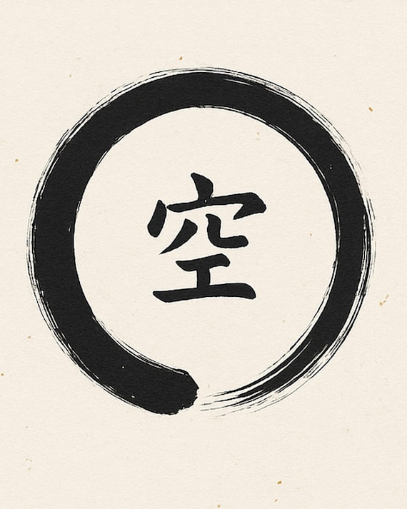 Japanese Symbol For Emptiness All Calligraphy Japanese Symbol For