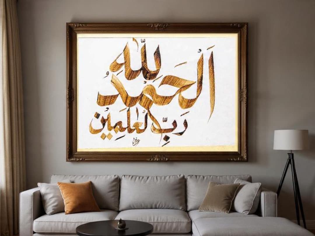 Arabic Calligraphy Wall Art | Alhamdulillahi Rabbil Alamin | Islamic ...