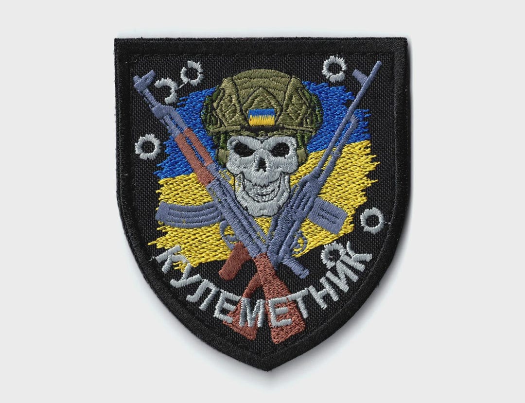 Ukrainian Army Machine Gunner Morale Patch | Shooting Master Skull Flag ...