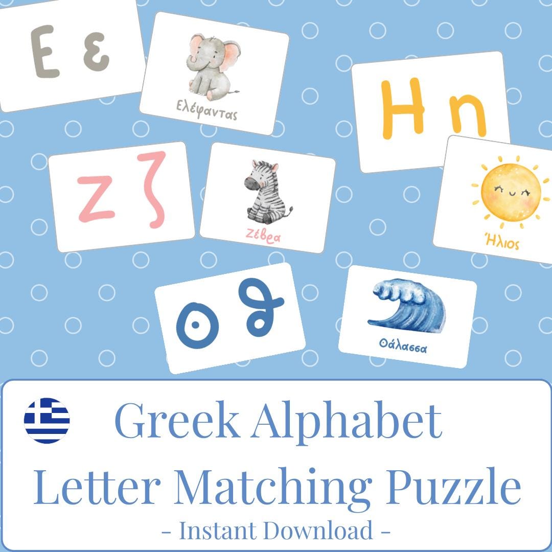 Greek Alphabet Matching Puzzle | Ελληνικό Αλφάβητο Παιχνίδι | Μαθαίνω ...
