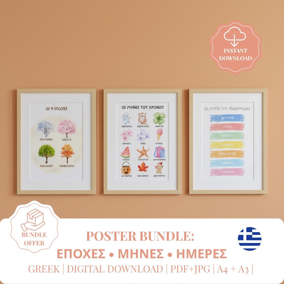 Greek Educational Poster Bundle | Οι 4 Εποχές • Οι 12 Μήνες • Οι Ημέρες ...