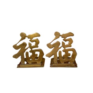 Chinese Bookends - Etsy