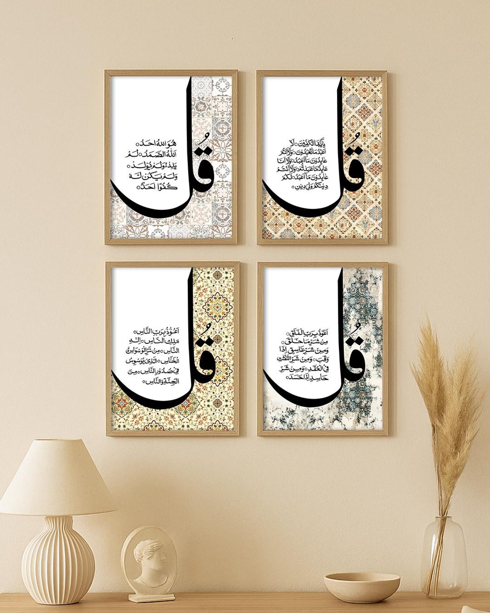 Set of 4 Qul Islamic Art Prints | Protection Duas, Living Room Decor ...