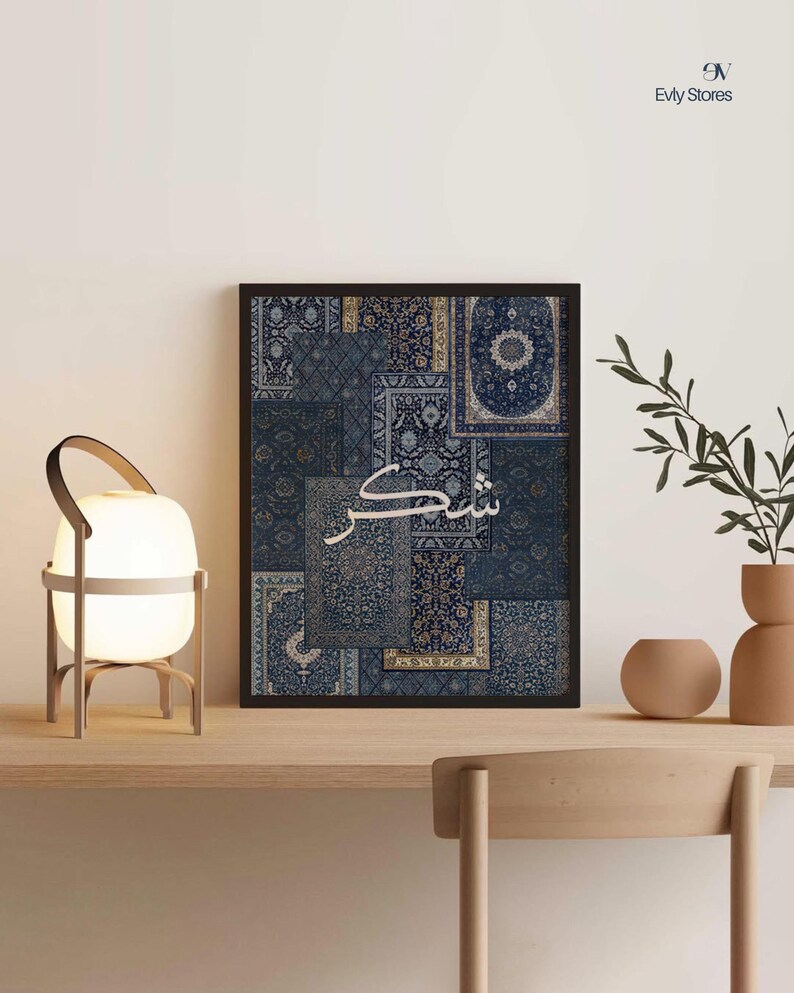 Islamic Art Prints, Sabr Shukr Tawakkul, Persian Rug Decor (digital ...