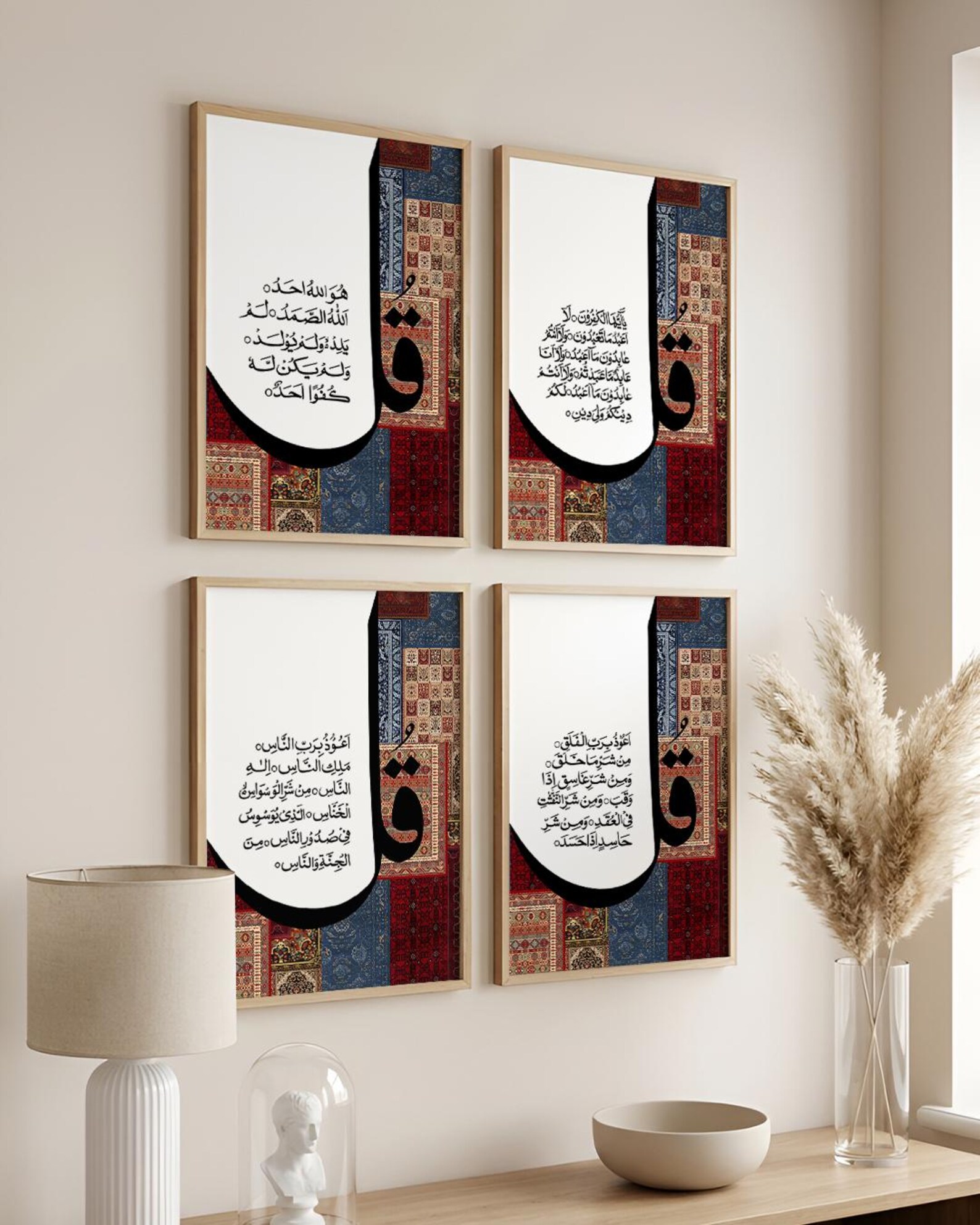 4 Qul Printable Wall Art, Quran Verses, Arabic Calligraphy, Muslim Home ...