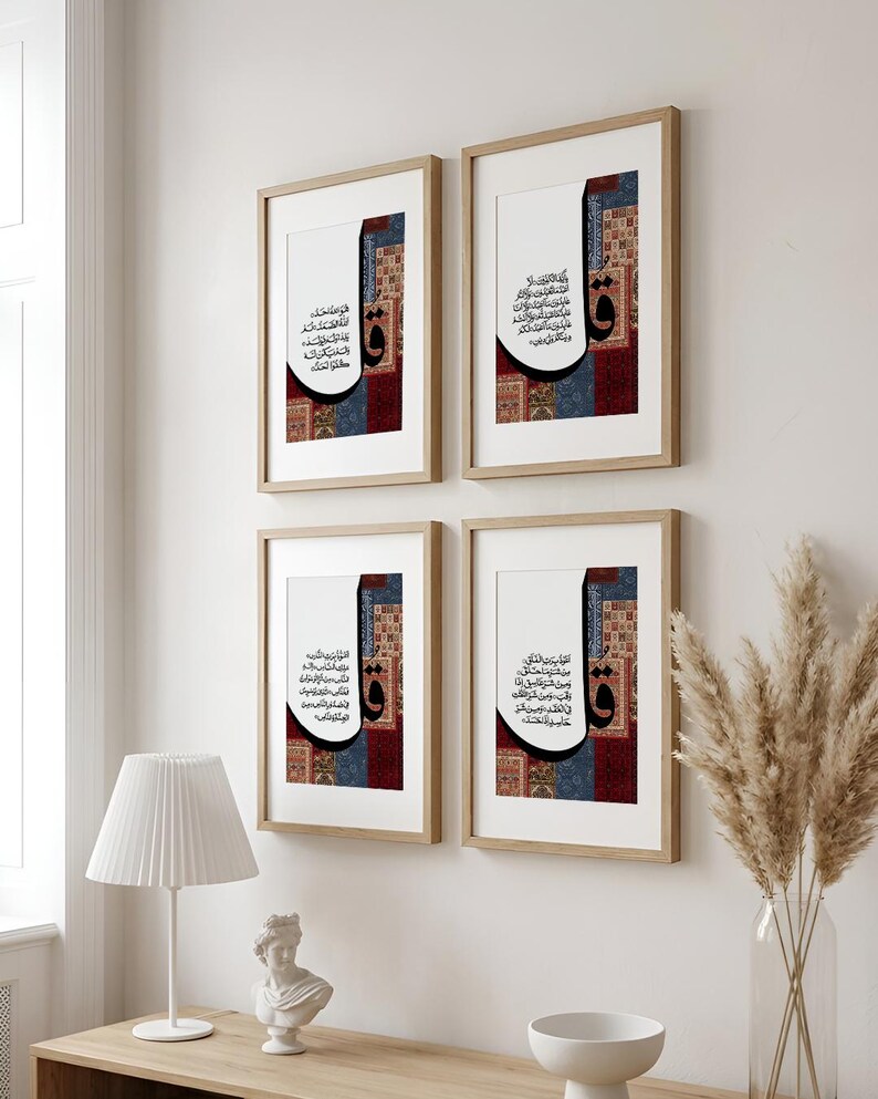 4 Qul Printable Wall Art, Quran Verses, Arabic Calligraphy, Muslim Home ...