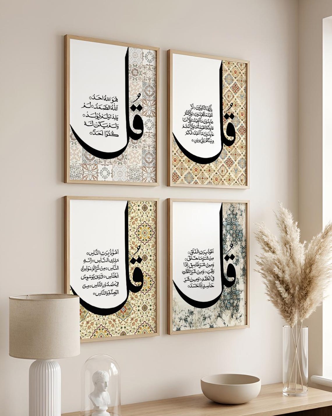 Set of 4 Qul Islamic Art Prints | Protection Duas, Living Room Decor ...