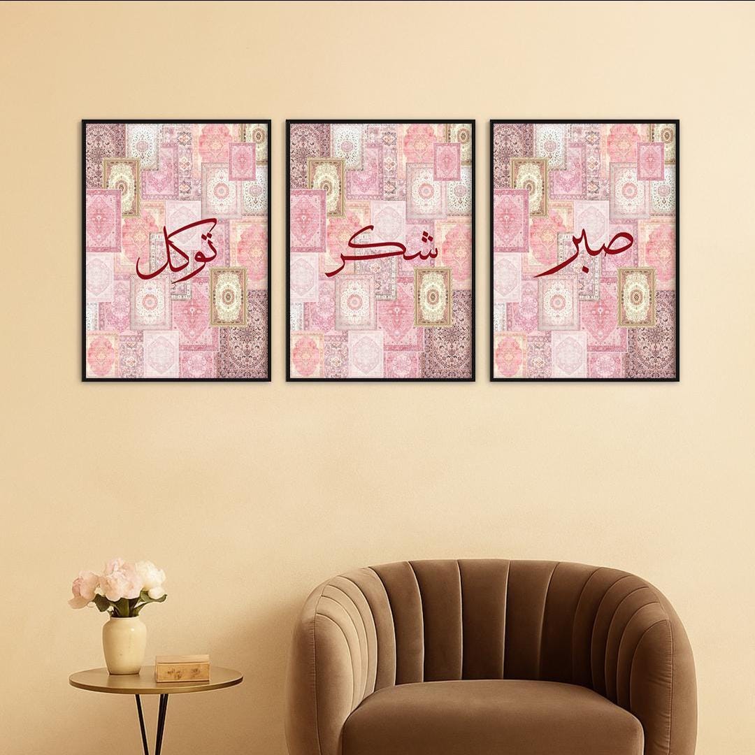 Islamic Wall Art Set, Sabar Shukar Tawakkul, Pink Persian Rug Decor ...