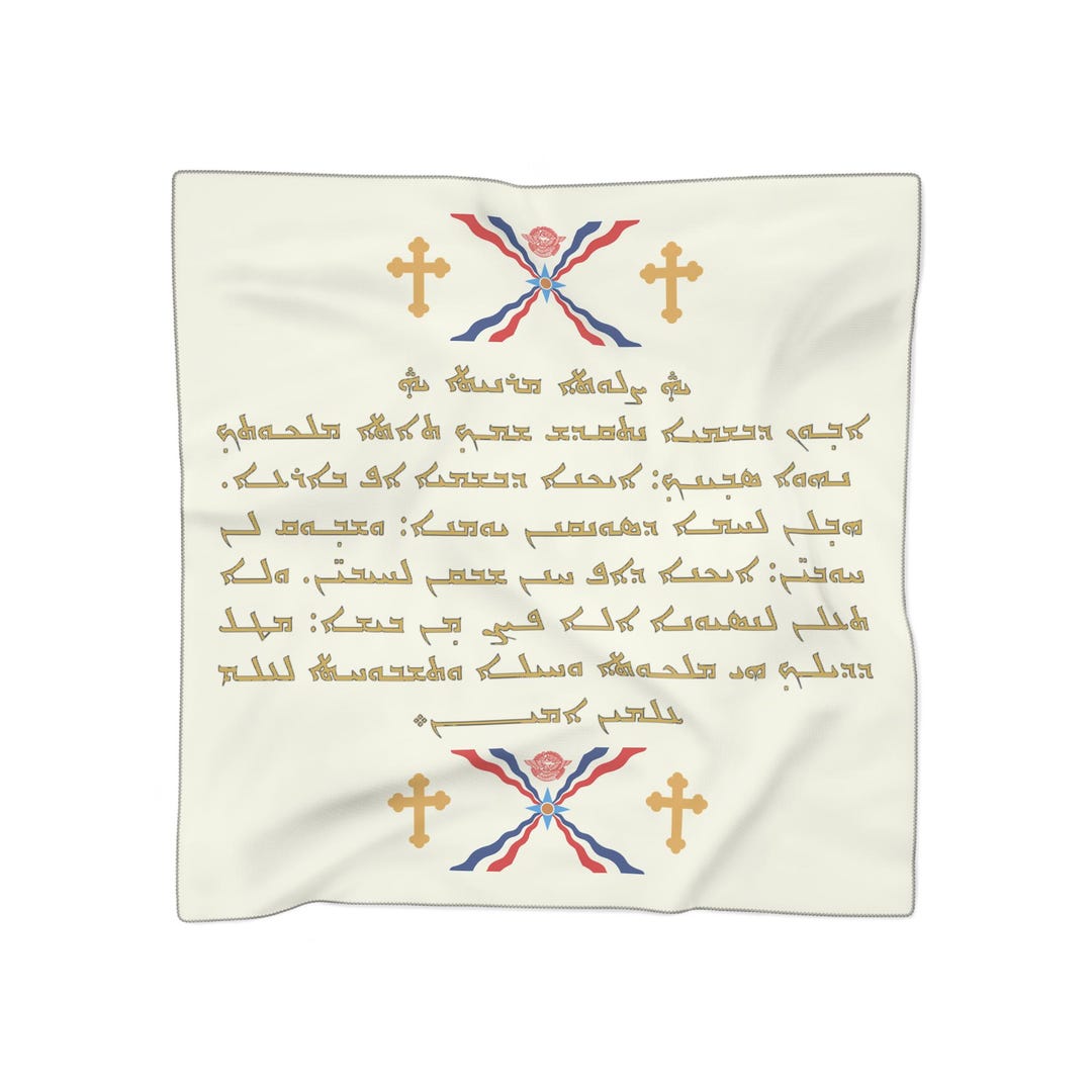 Our Lords Prayer Assyrian Flag Alaha Awun Bshmaya Church Head Ivory ...
