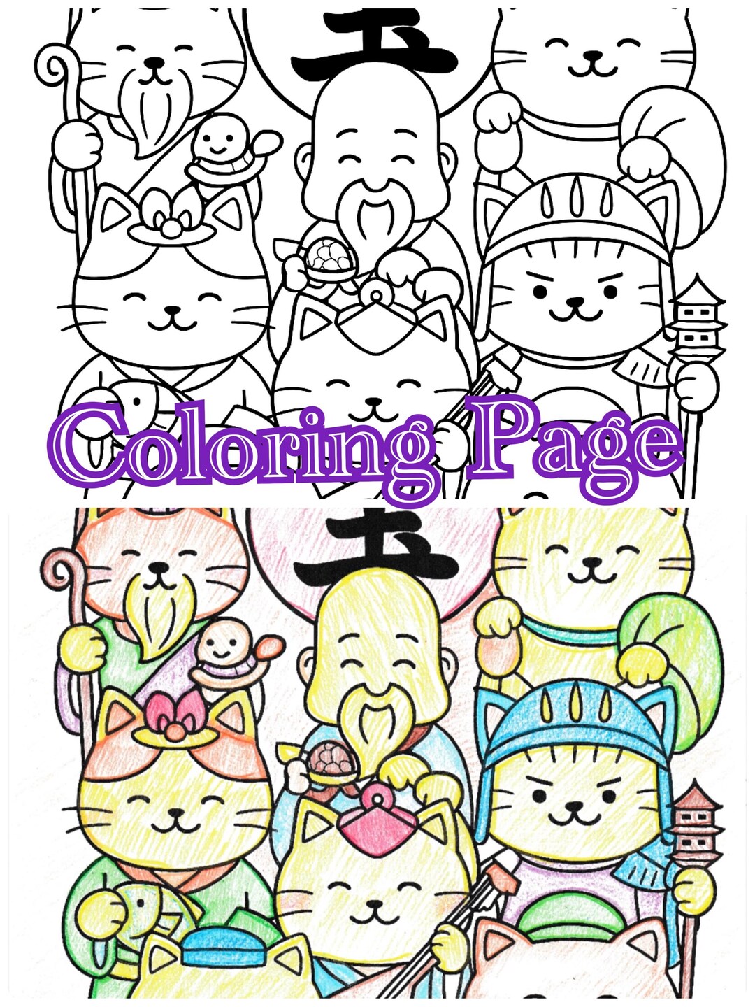 Seven Lucky Cat Gods Coloring Pages - Japanese Kawaii Kitten PDF - Etsy
