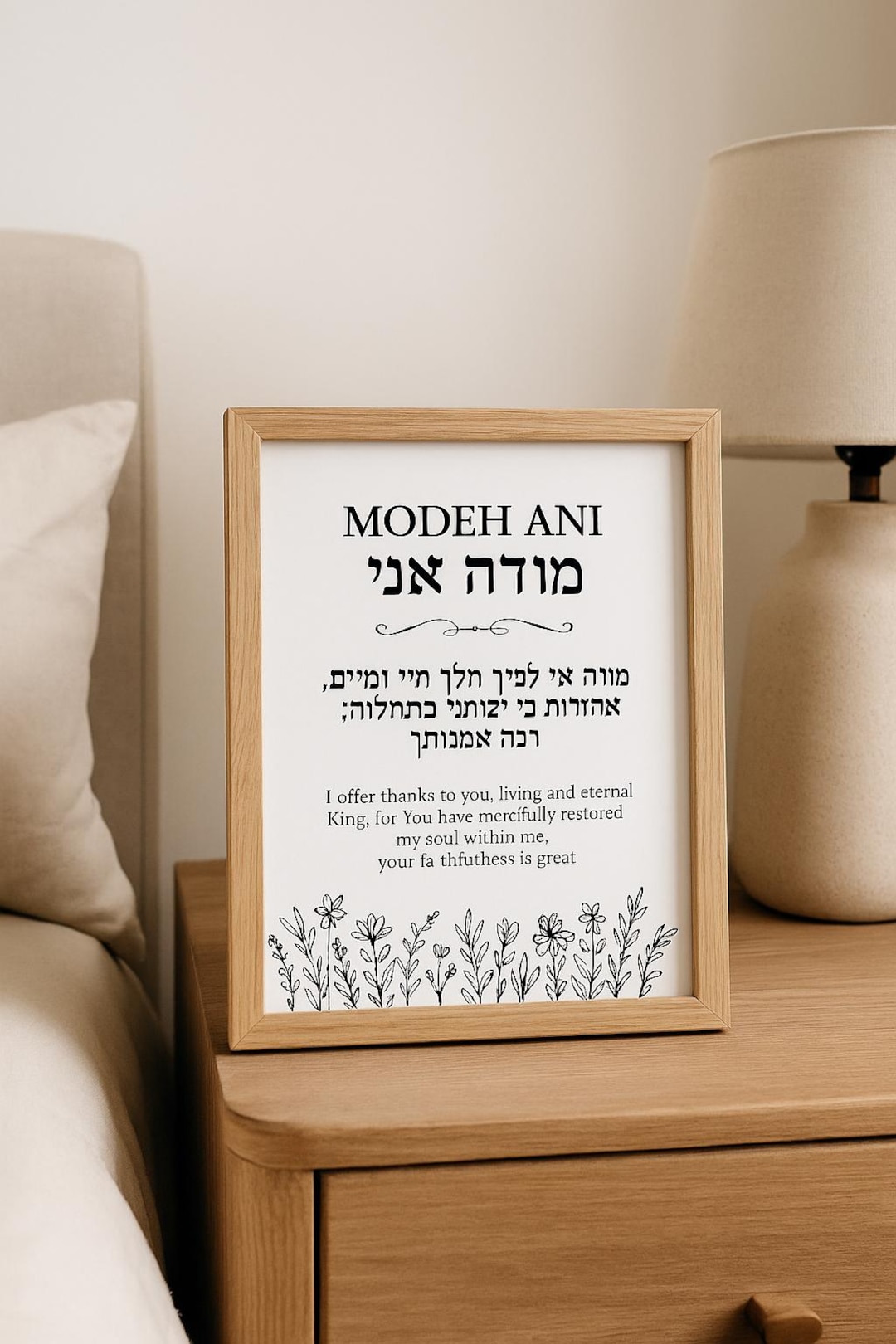 Modeh Ani Printable • Hebrew Morning Prayer • Black & White Floral ...