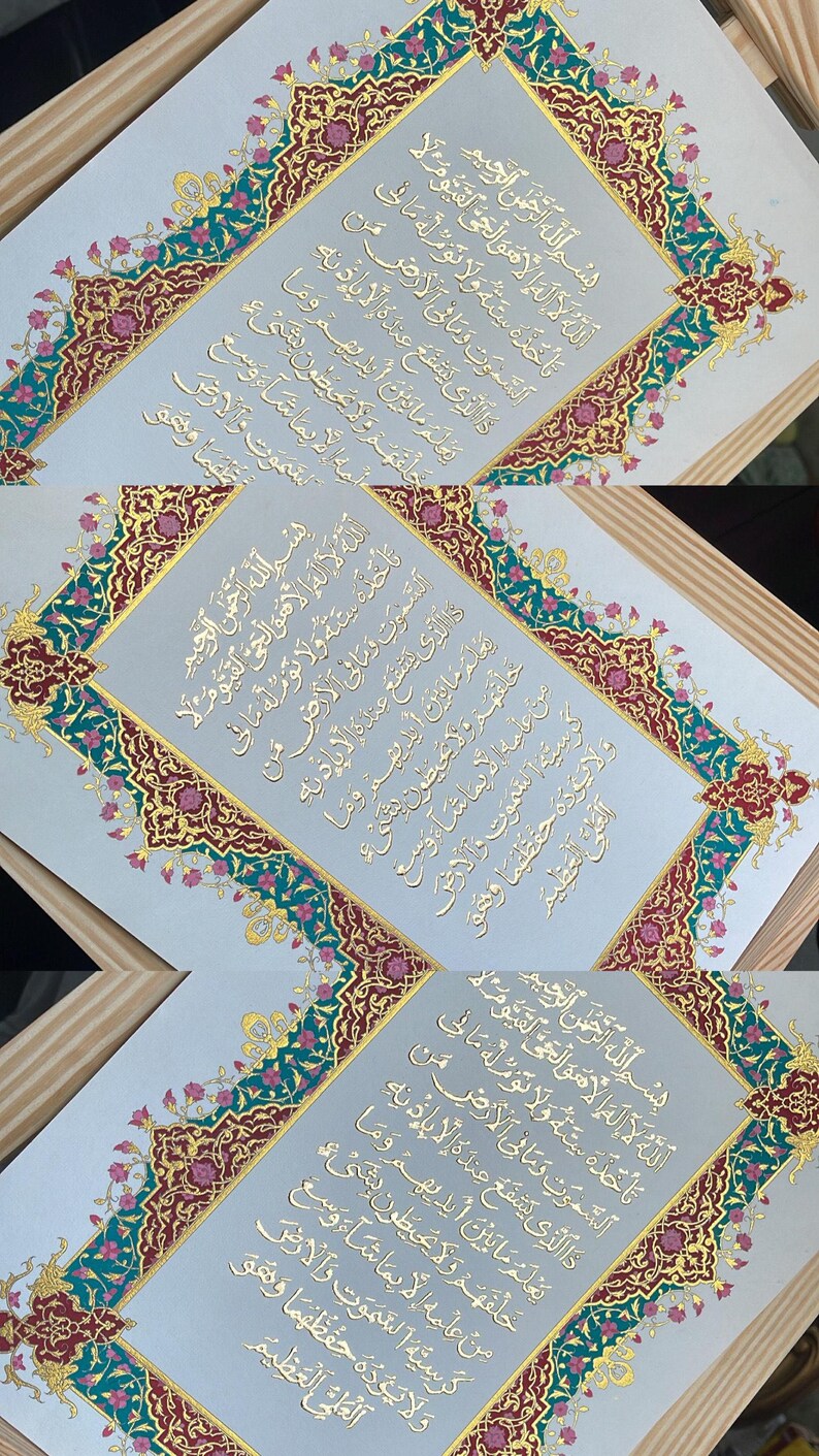 Handmade Islamic Calligraphy, Wall Art Ayat-ul-kursi, Arabic ...