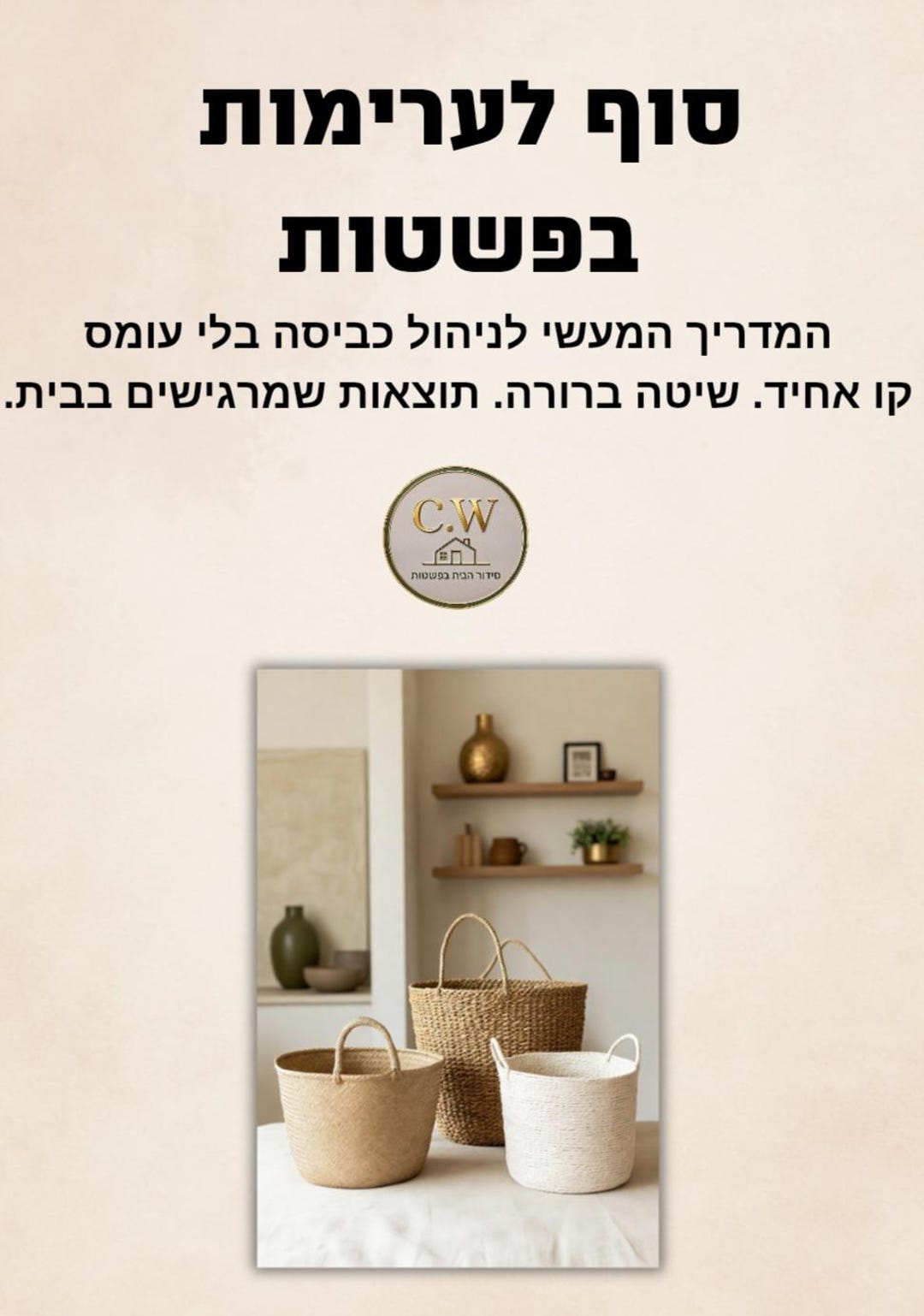 Laundry Routine Guide PDF - Simple Laundry Method - Digital Download - Etsy