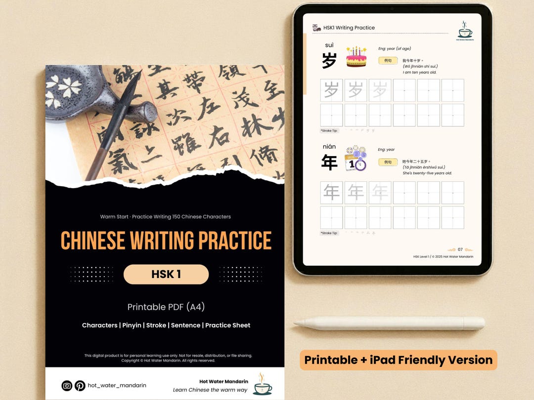 HSK1 Chinese Writing Practice Worksheet | Beginner Mandarin Vocabulary ...