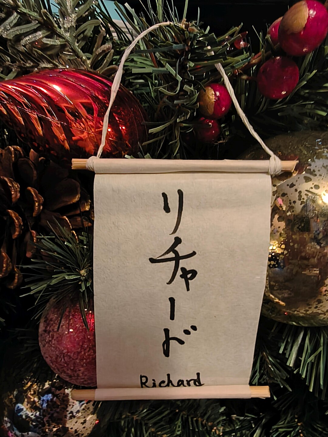 Richard - Japanese Calligraphy Name Ornament - Etsy