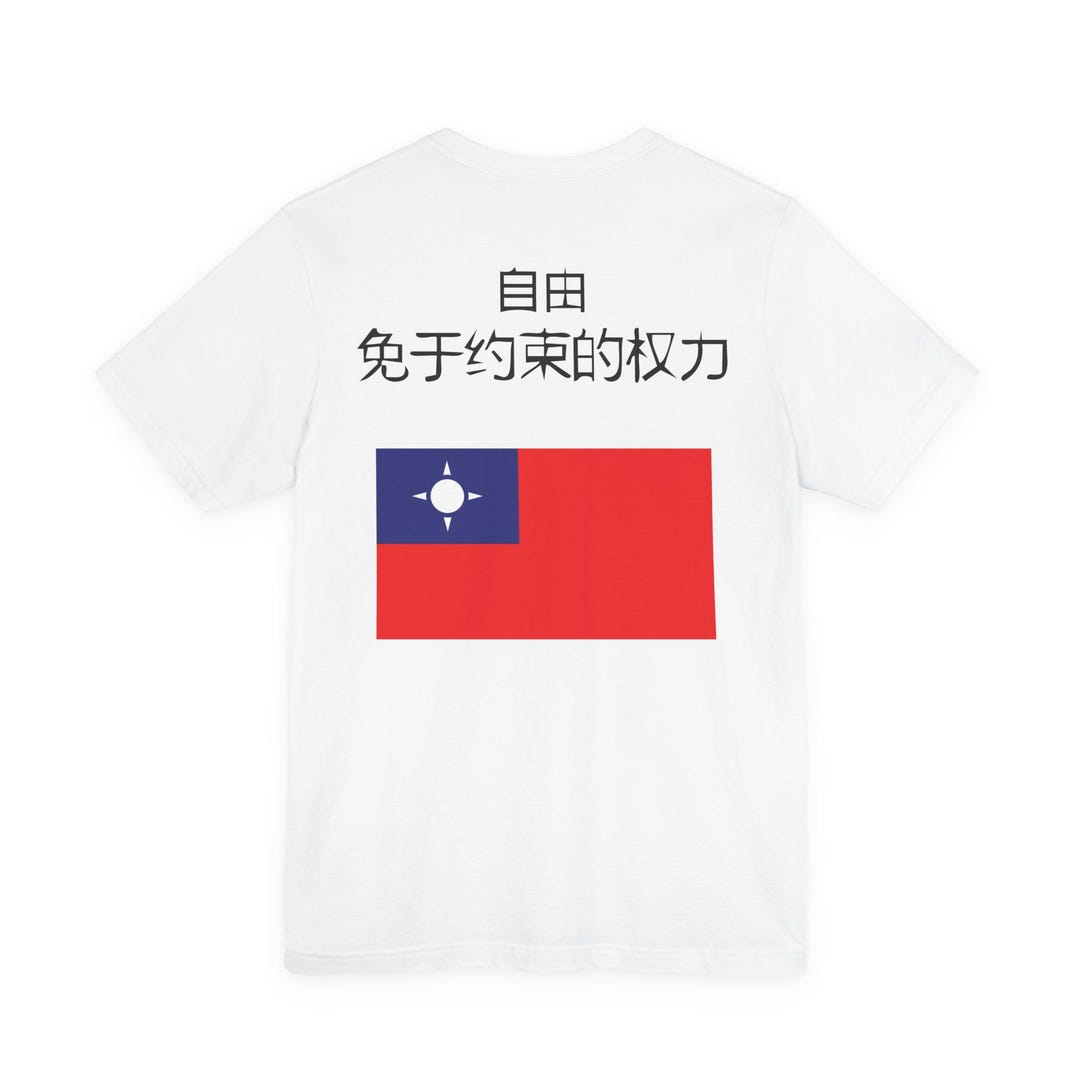 Taiwan Freedom T-shirt | Stand With Taiwan Patriotic Tee Unisex ROC ...