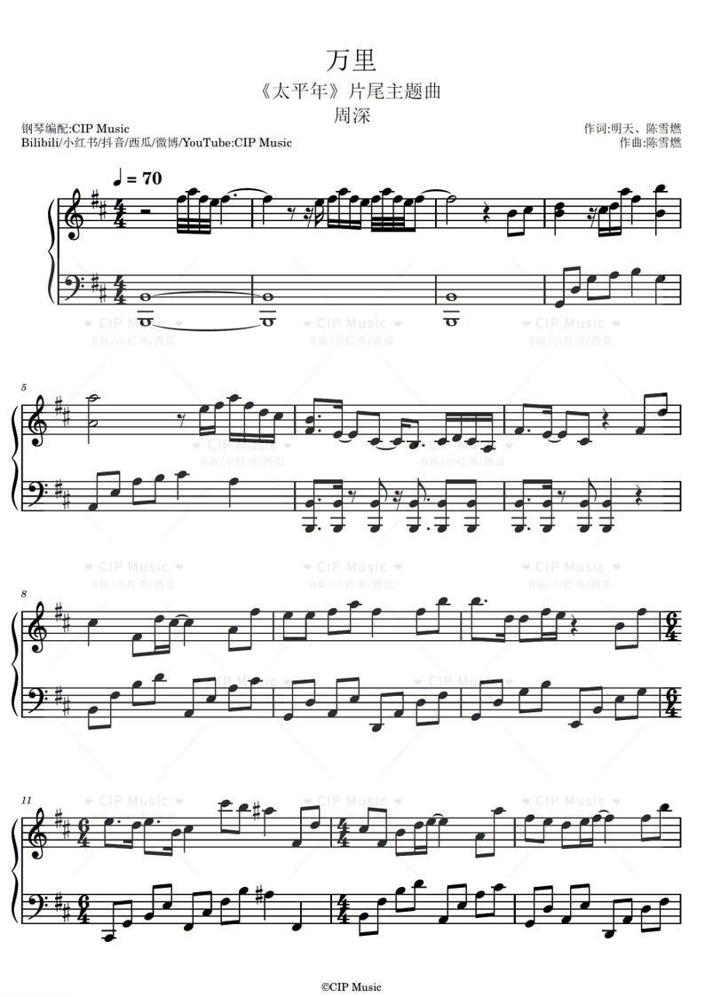 Swords Into Plowshares Ending Theme Song - "thousands of Miles" Piano ...