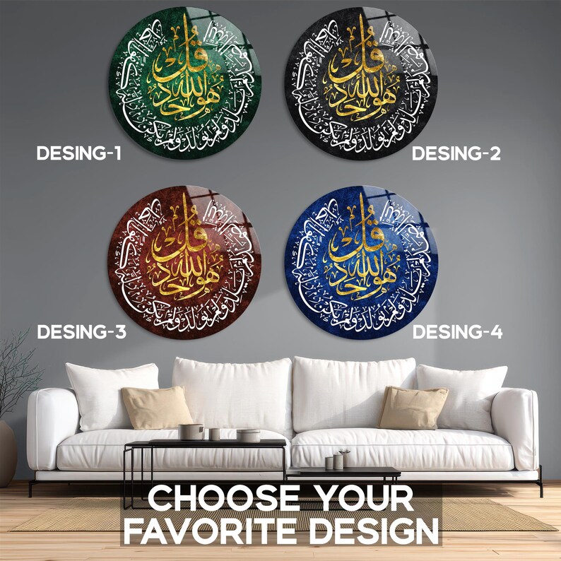 Quran Surah Calligraphy, Islamic Wall Art, Surah Al Ihklas, Tempered ...