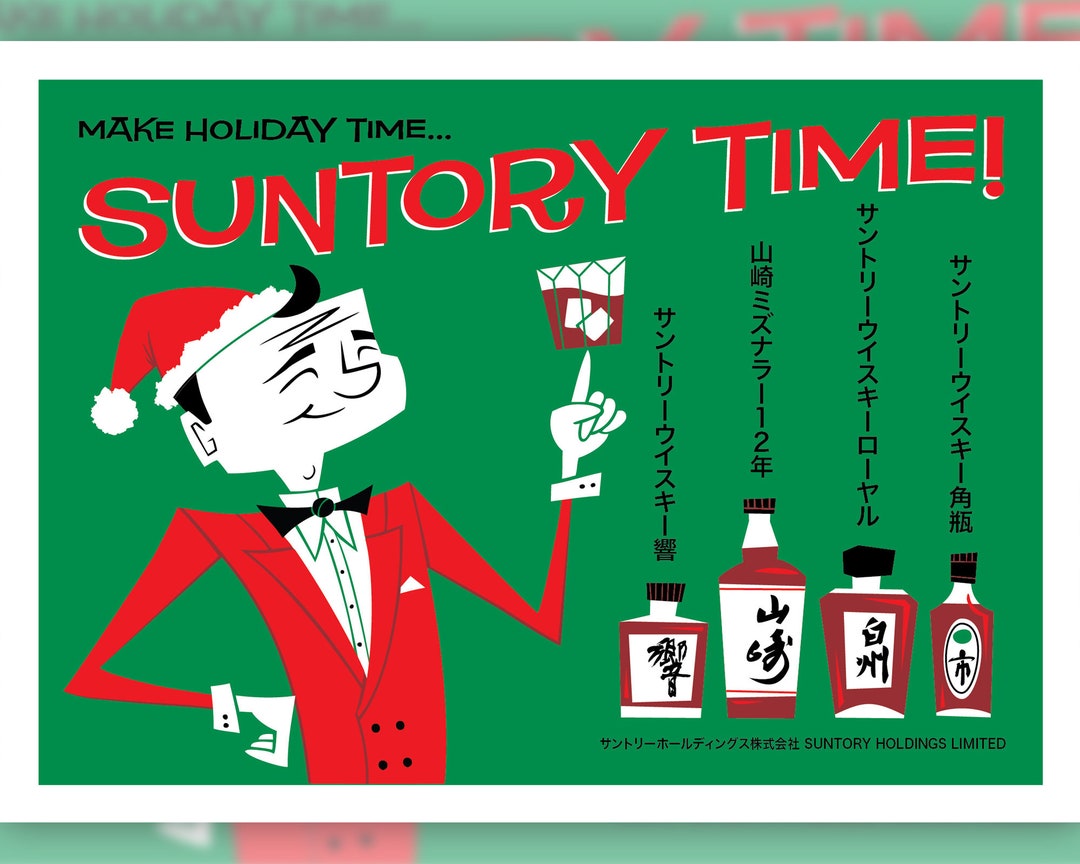 Suntory Time Screen Print, Holiday Edition - Etsy