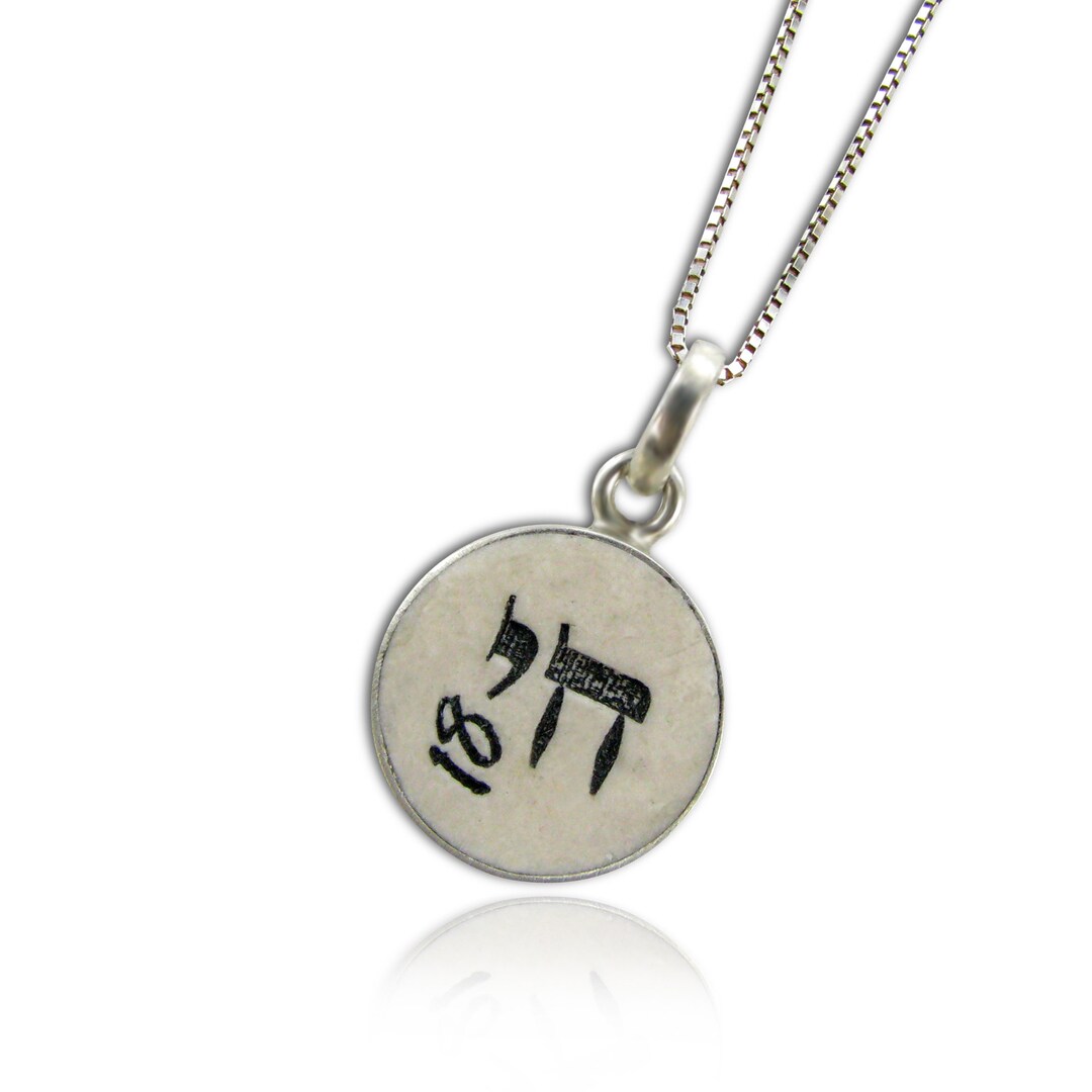 The Hebrew Word "life" = חי (CHAI) on Jerusalem Stone Silver Necklace ...