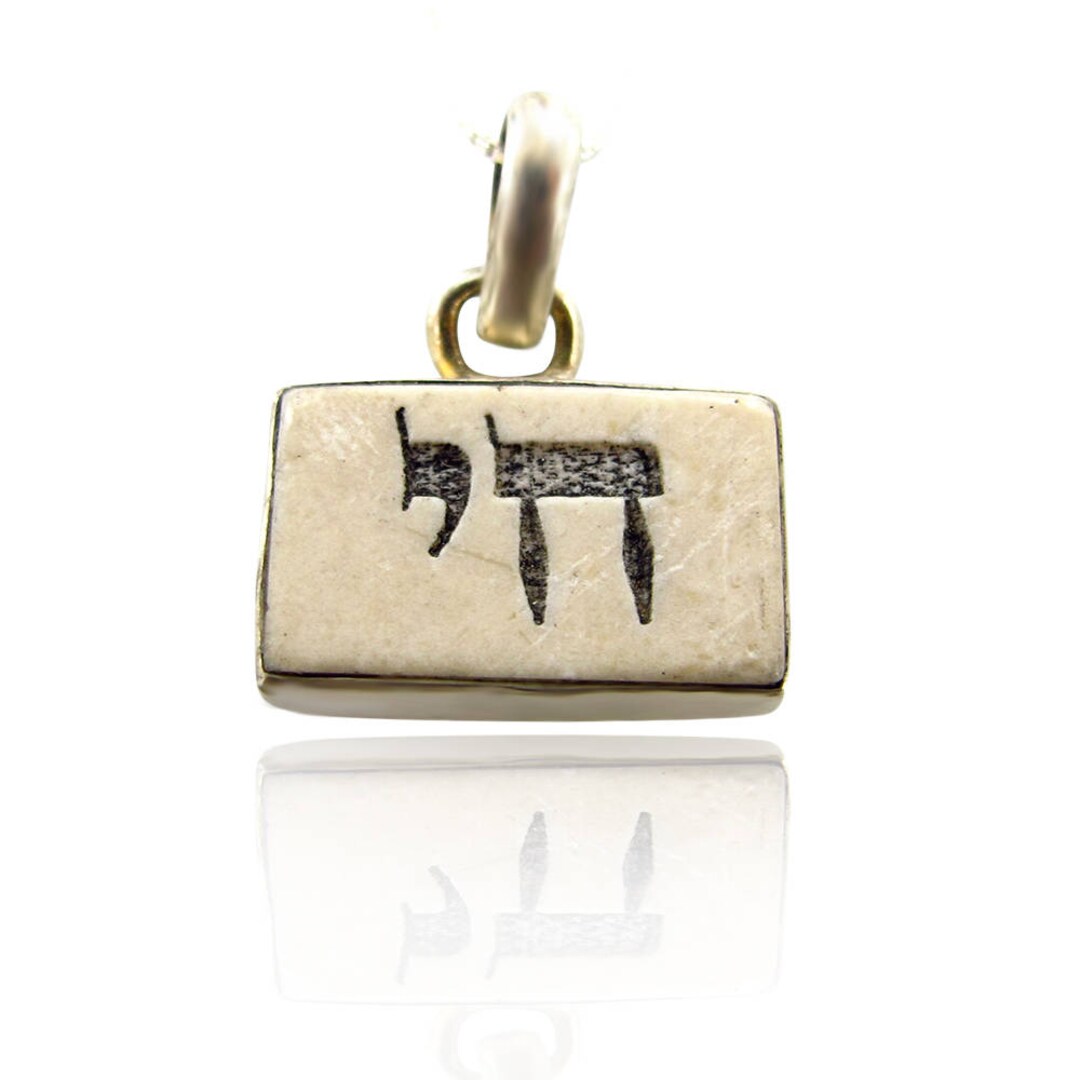 Eternal Life: the Hebrew Word "life" = חי (CHAI) on Jerusalem Stone ...