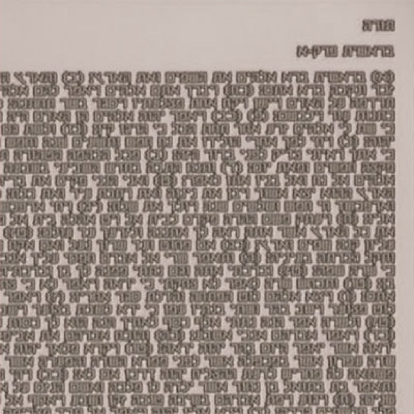 Woman of Valor eshet Chayil Nano Bible Necklaces Jewelry - Etsy