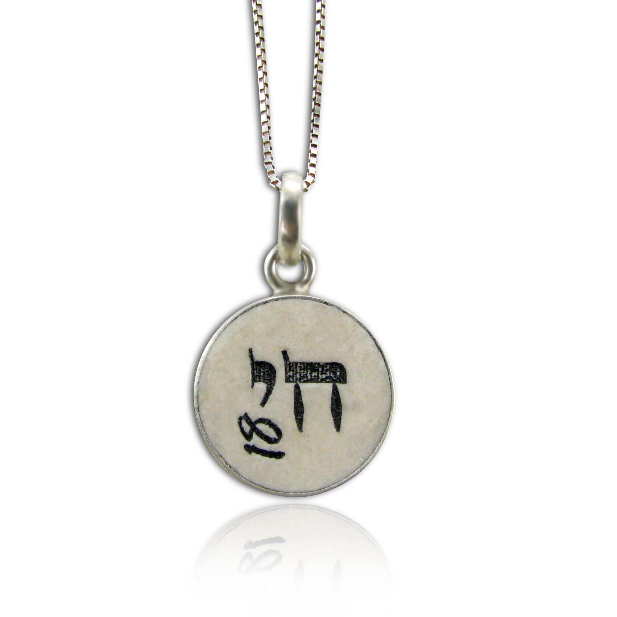 The Hebrew Word life חי CHAI on Jerusalem - Etsy Israel