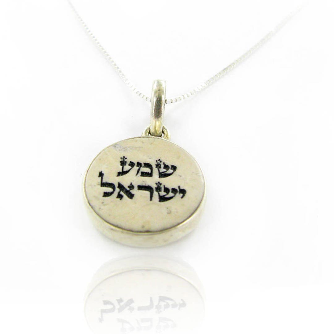 Heritage of Faith: SHEMA ISRAEL שמע ישראל on Jerusalem Stone Silver ...