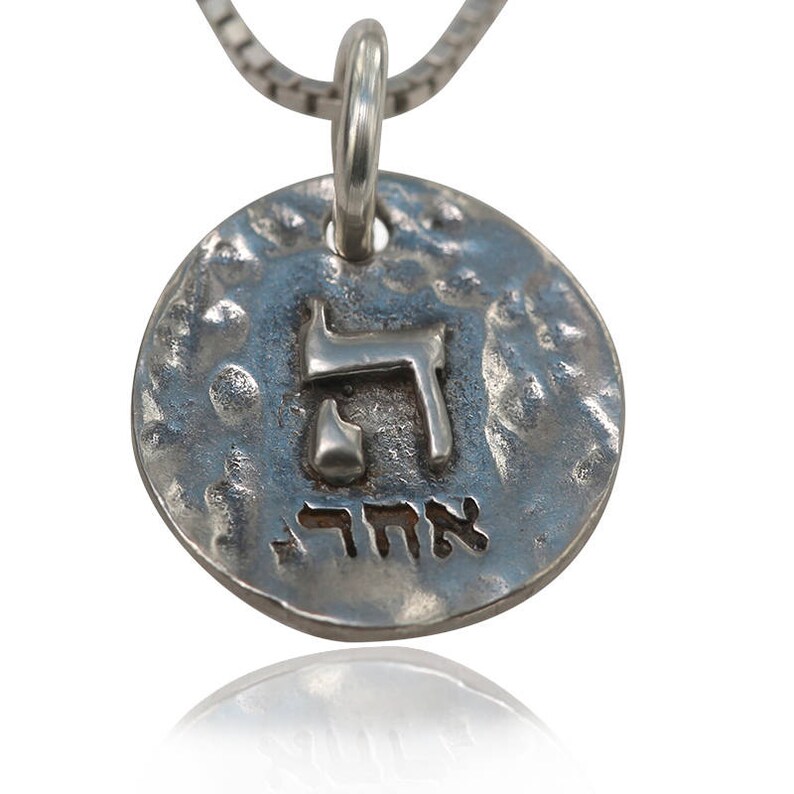 Divine Unity: One God Shema Israel ה' אחד in Sterling Silver Charm or ...