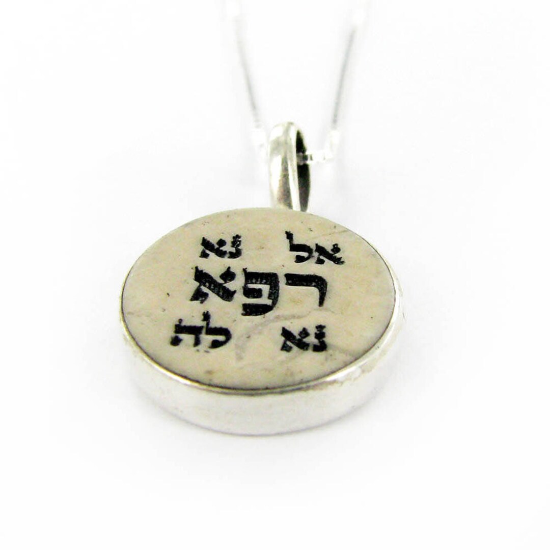 Blessed Recovery : Moses' Prayer for Miriam Healing Prayer "אל נא רפא ...
