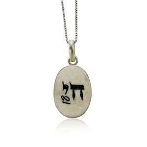 The Hebrew Word "life" = חי (CHAI) on Oval Jerusalem Stone Silver ...